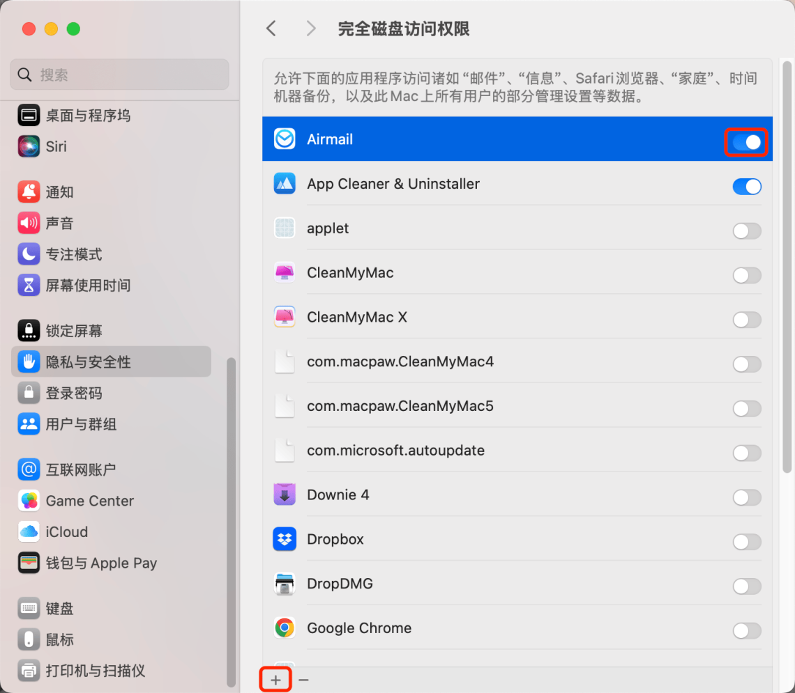 macOS 15 Sequoia打开软件提示“XXX 想访问其他App的数据” – 麦克豌豆 MacPea.com