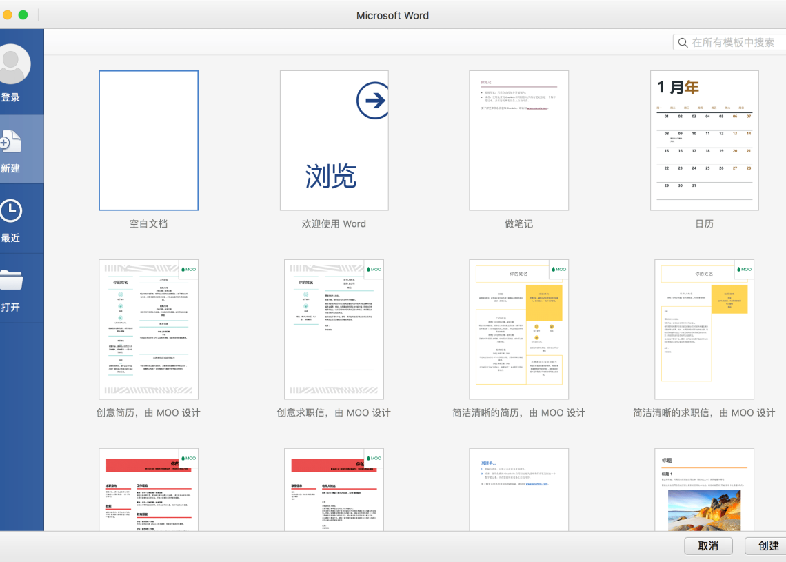 Mac版Office 2024：专业办公套件的全面革新 – 麦克豌豆 MacPea.com